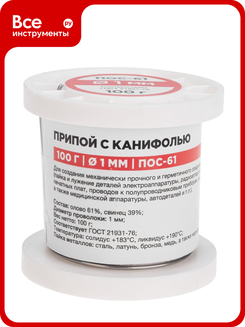 Припой с канифолью ПОС-61, 100 г, 1 мм, (Sn 61, Pb 39), катушка REXANT 09-3171, сталь