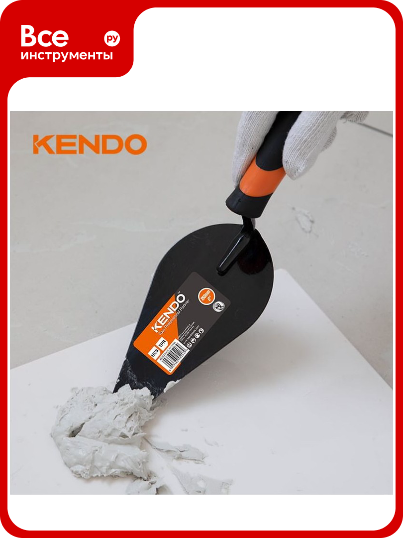 Мастерок KENDO 45204 бытовой, двухкомпонентная рукоять, стальная рабочая часть, каплевидное полотно для уборки