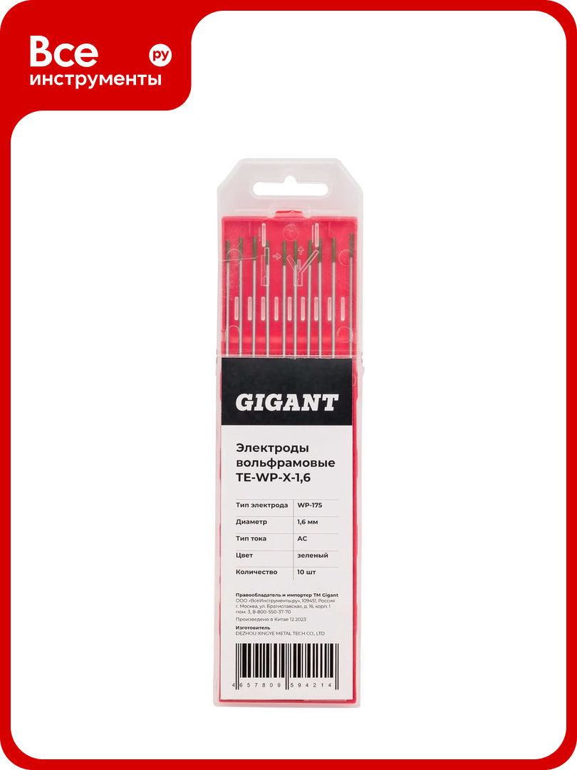 Электроды вольфрамовые (WP-175; 1.6 мм; зеленый; АС; 10 шт) Gigant TE-WP-X-1,6, 1,6 мм, из магния