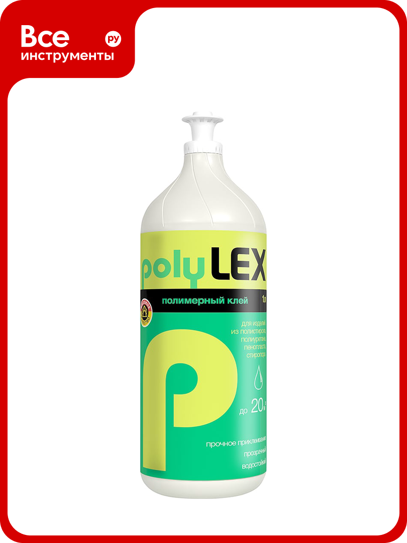 Полимерный клей LEX POLY, 1 л 10326R, пластик, для пенополистирола (полисти-рола