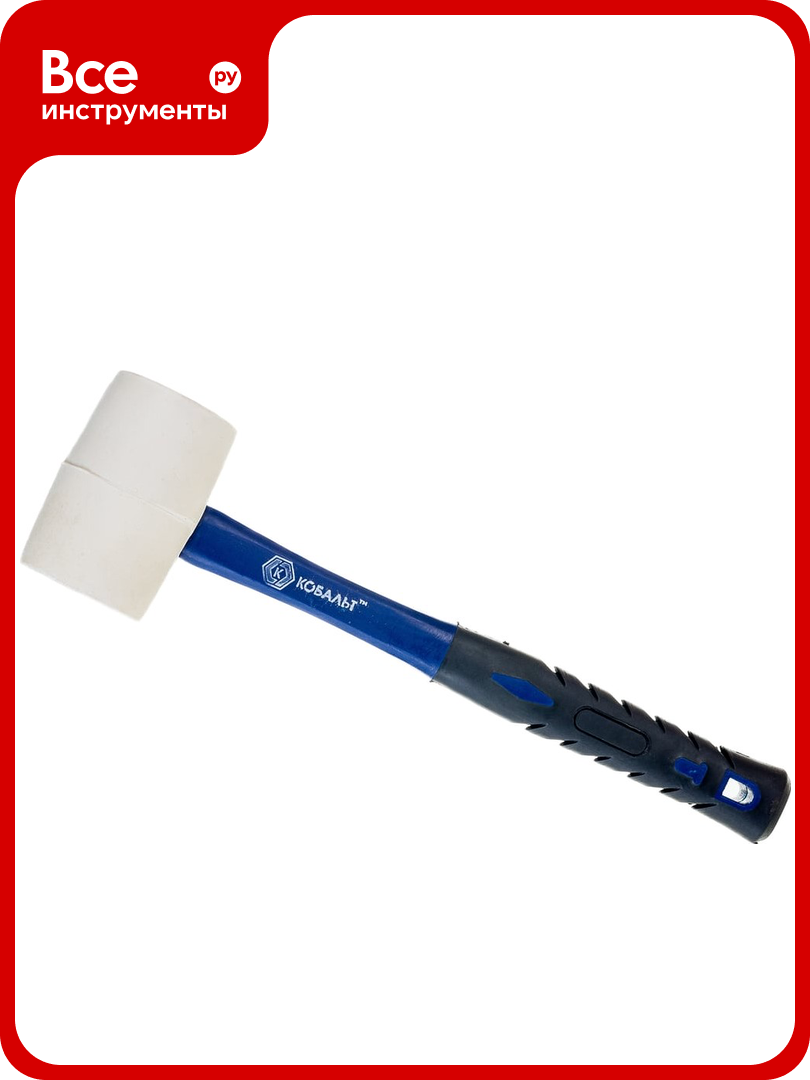 Киянка кобальт 241-062, из ударной части, из белой резины