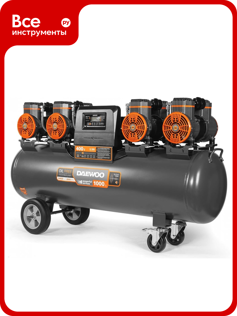 Безмасляный компрессор высокой производительности DAEWOO DAC 1000S, 8.7 л, устойчивые