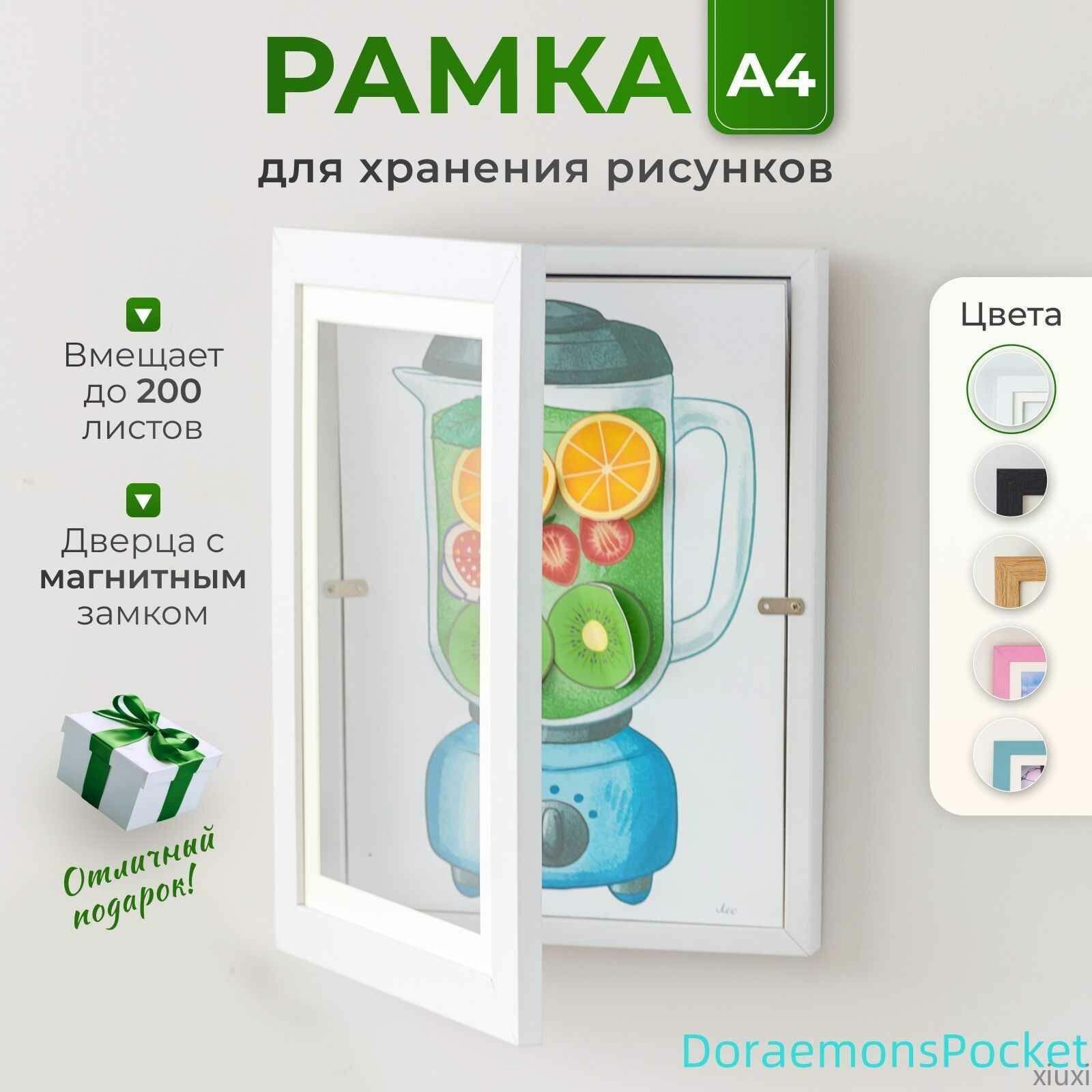 Фото-рамка для магнитного отсоса детской живописи, 150 фотографий-xiuxi