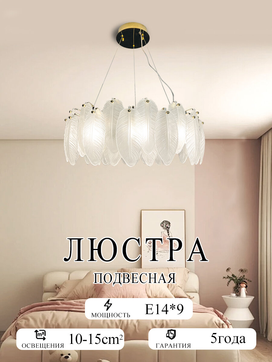 Люстра, хрустальная, потолочная, 9 лампочек, мощность 40Вт, E14