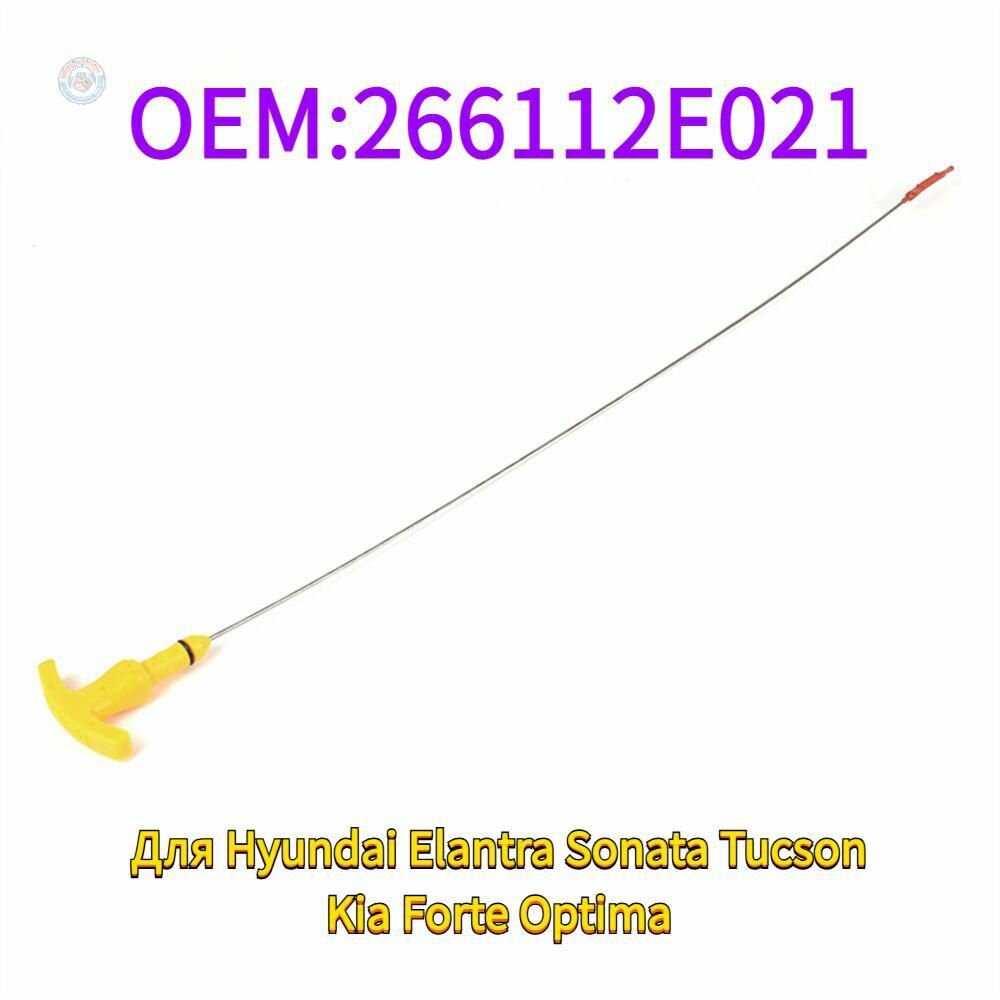 Щуп для проверки уровня масла Hyundai Elantra Sonata Tucson Kia Forte Optima надежный контроль состояния двигателя
