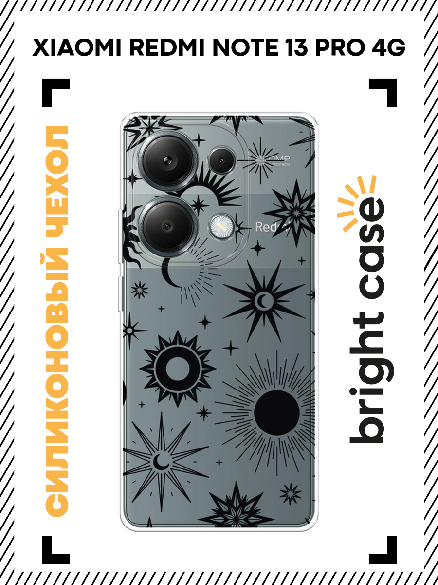Чехол на Xiaomi Redmi Note 13 Pro 4G/Poco M6 Pro 4G / Сяоми Редми Нот 13 Про 4G/Поко М6 Про 4G с принтом Небесные светила, прозрачный
