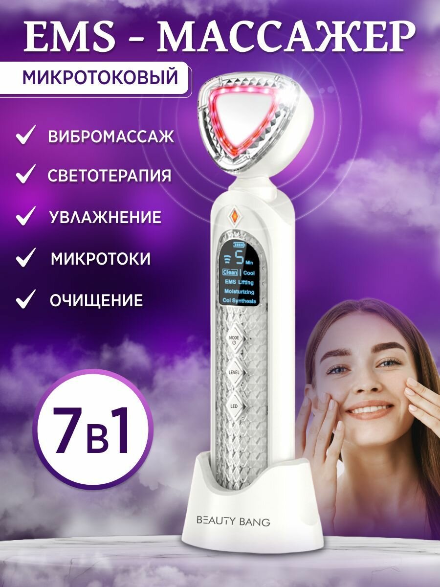 Микротоки