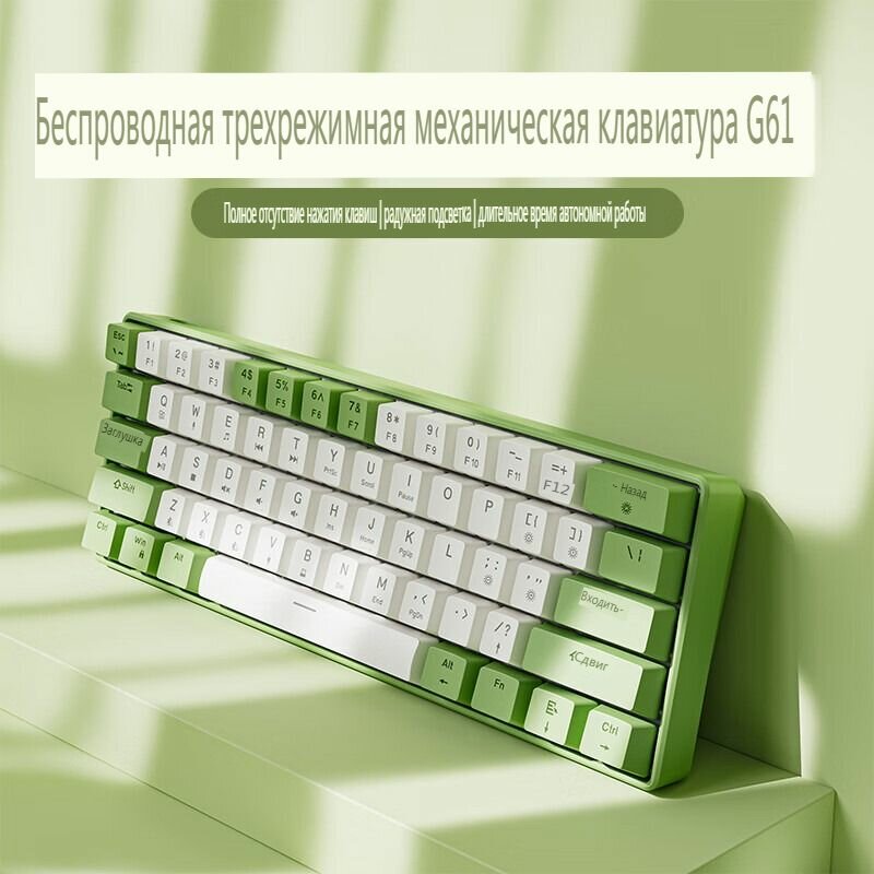 61 клавиатура механическая игровая