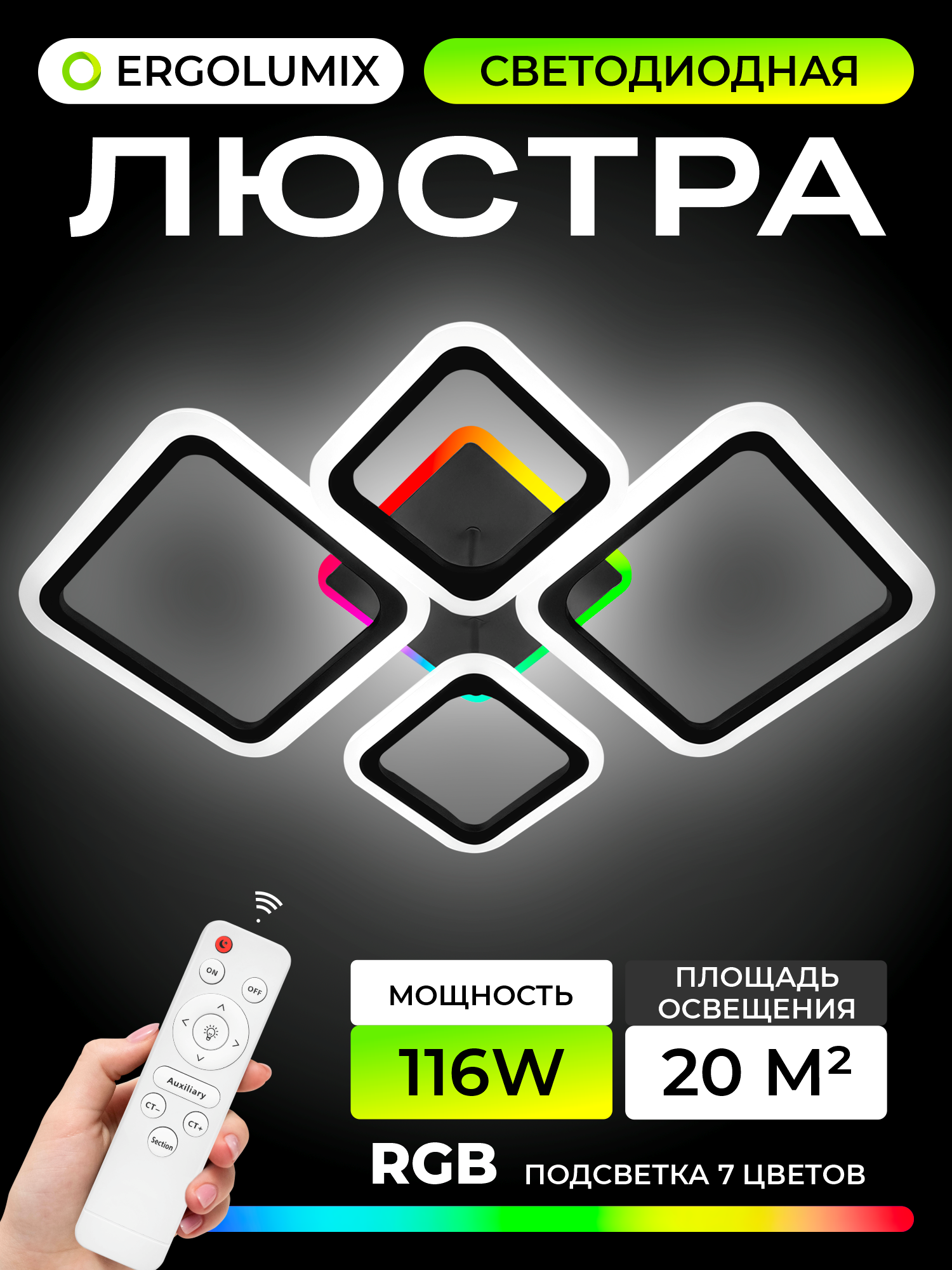 Люстра потолочная светодиодная 116 W/ Светильник потолочный светодиодный на кухню, прихожую и спальню