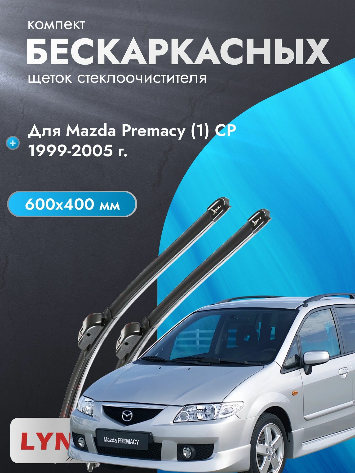 Бескаркасные автомобильные дворники для Mazda Premacy (1) CP 2006-2012 Щетка стеклоочистителя 600 мм