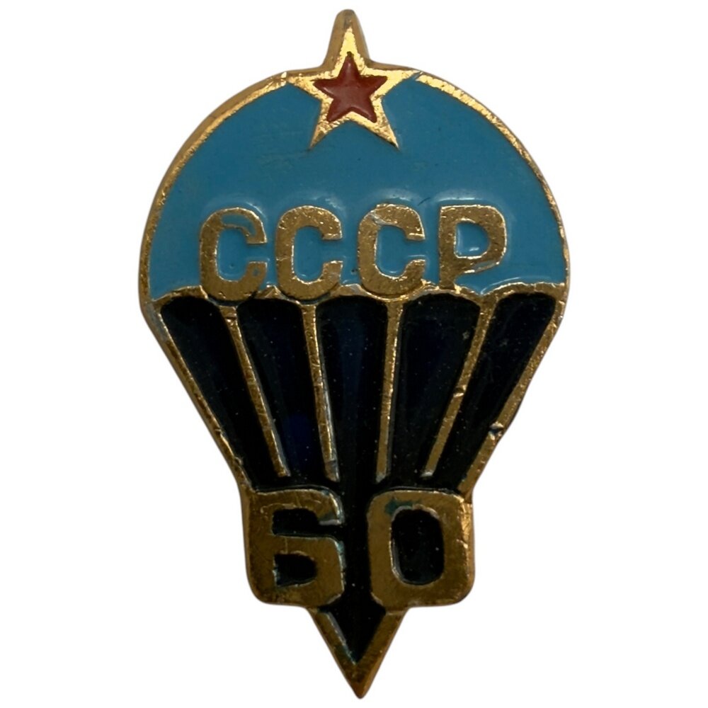 Знак "60 лет Парашютному спорту" СССР 1990 г.