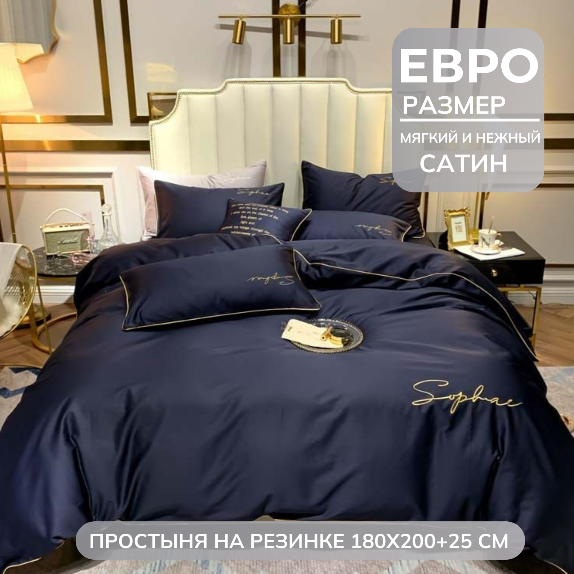 Постельное белье евро 2 спальное, синий MencyWinni Сатин, простыня на резинке 180x200+25