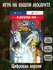 Naruto Ultimate Ninja Storm 4 PS4/5 | русские субтитры и интерфейс | Боевики