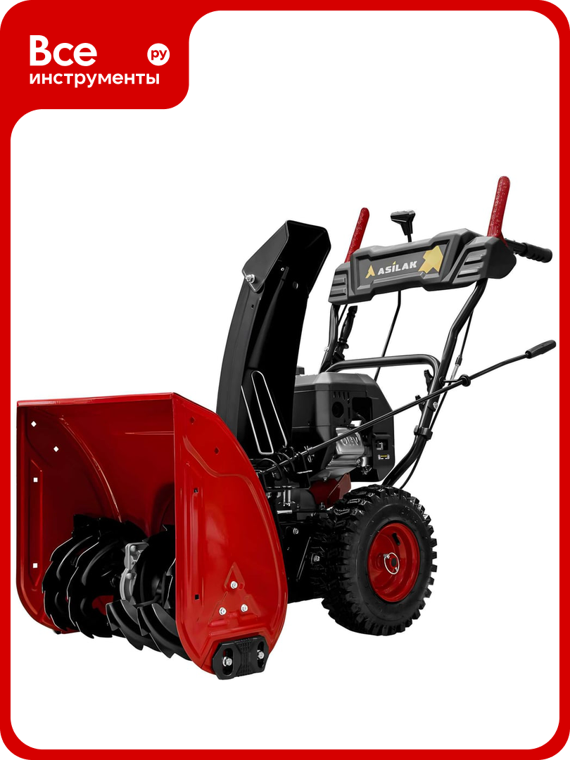 Снегоуборщик ASILAK SBG-756 AS2311-1
