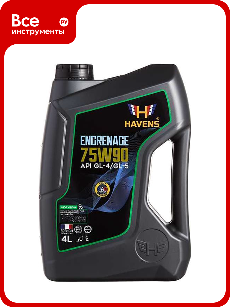 Масло HAVENS Engrenage SAE 75W90 API GL-4/GL-5 4L HE75W90GL454, трансмиссий