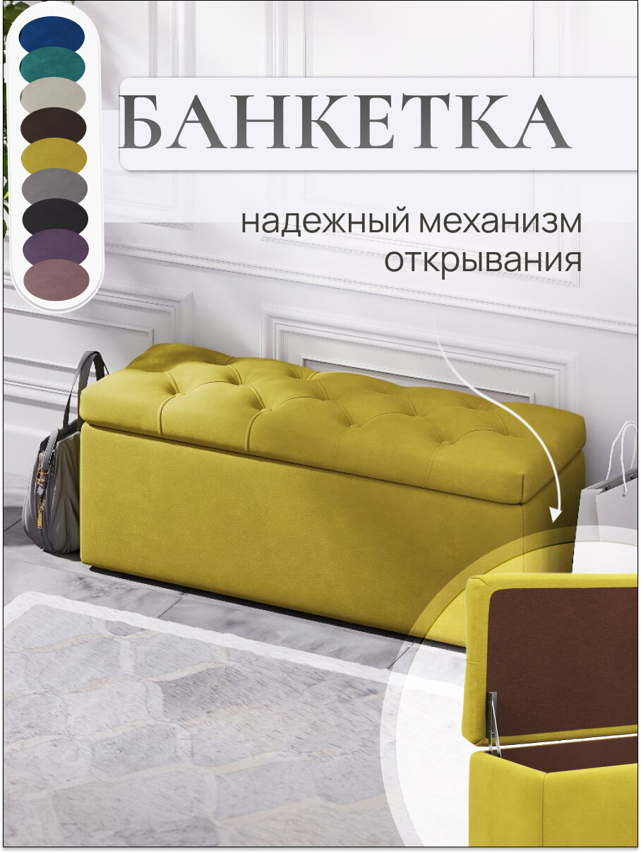 DiVini Банкетка с ящиком для хранения желтая из велюра 100 см