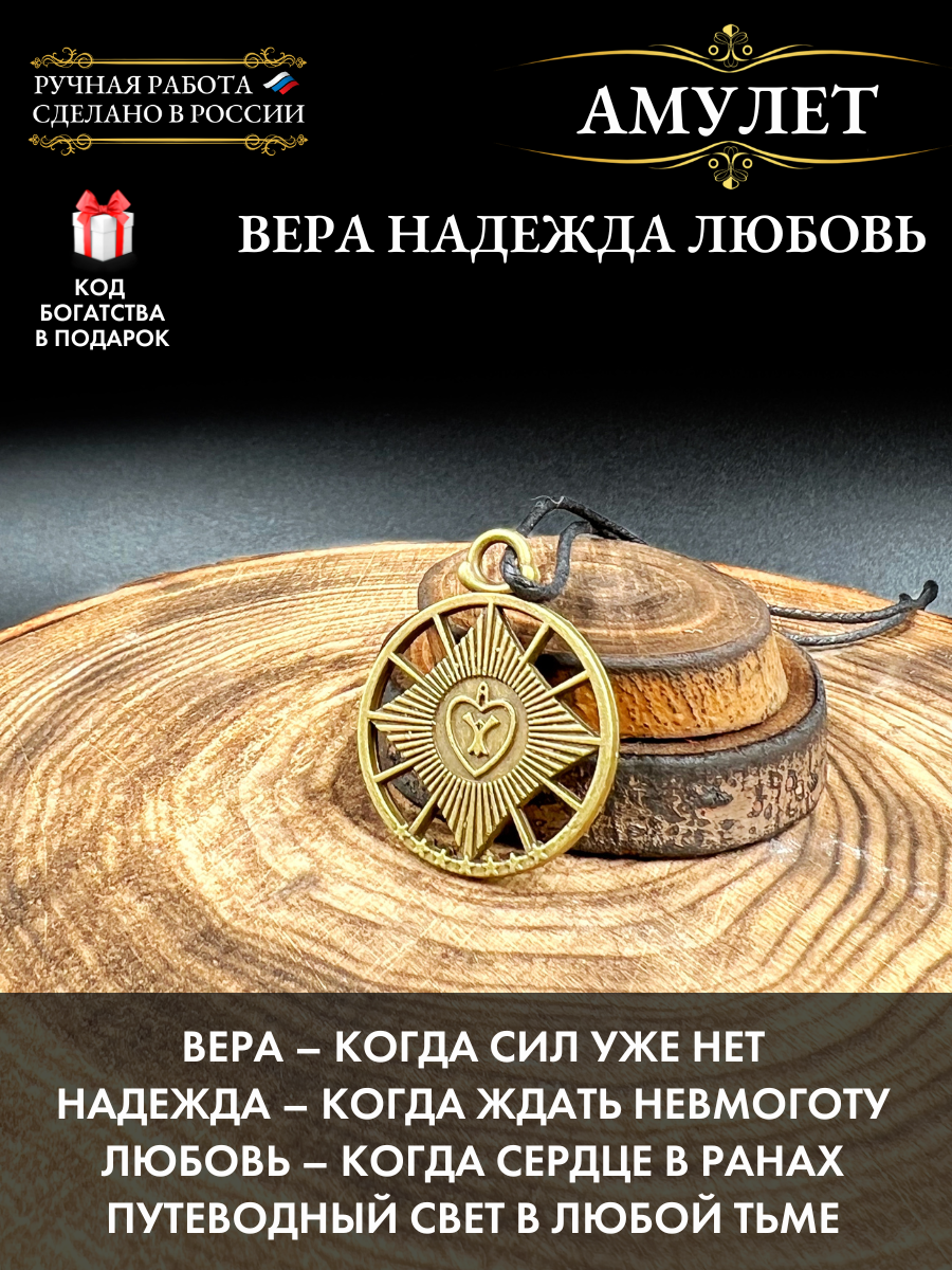 Славянский оберег, подвеска Gold Tree