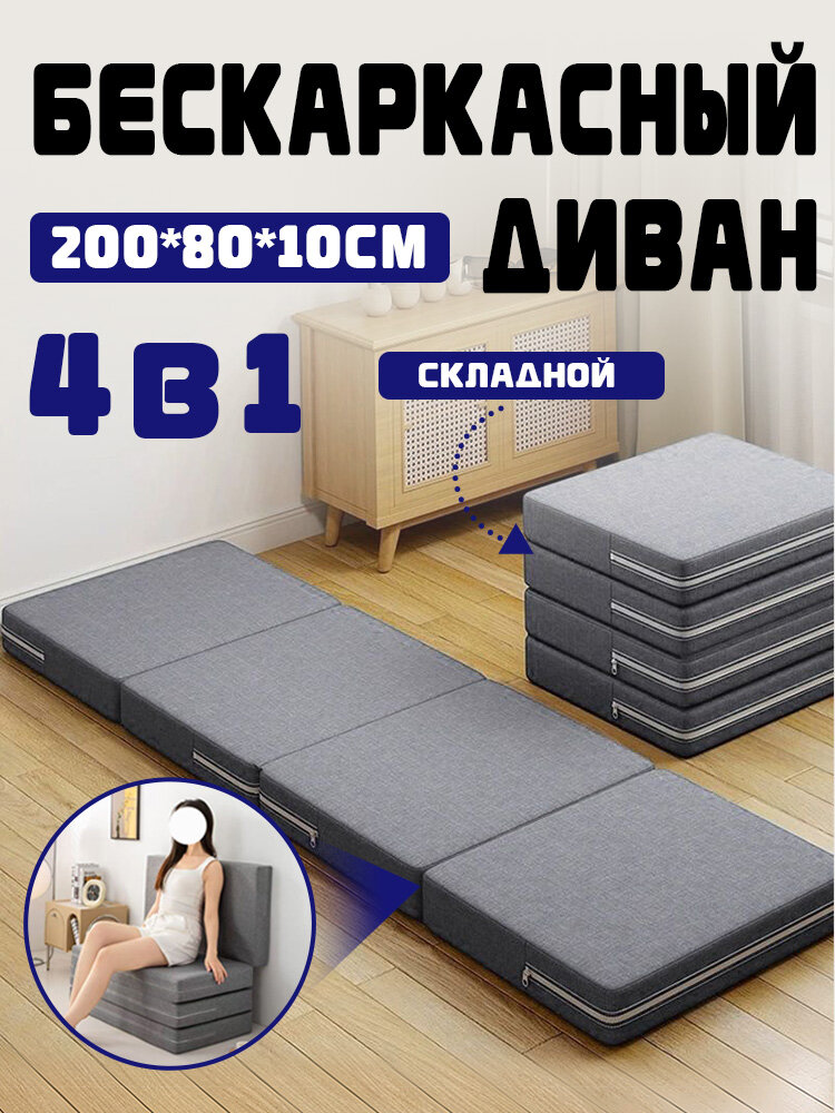 HOMELINK Бескаркасный диван Матрас, Лён, Размер M, светло-серый