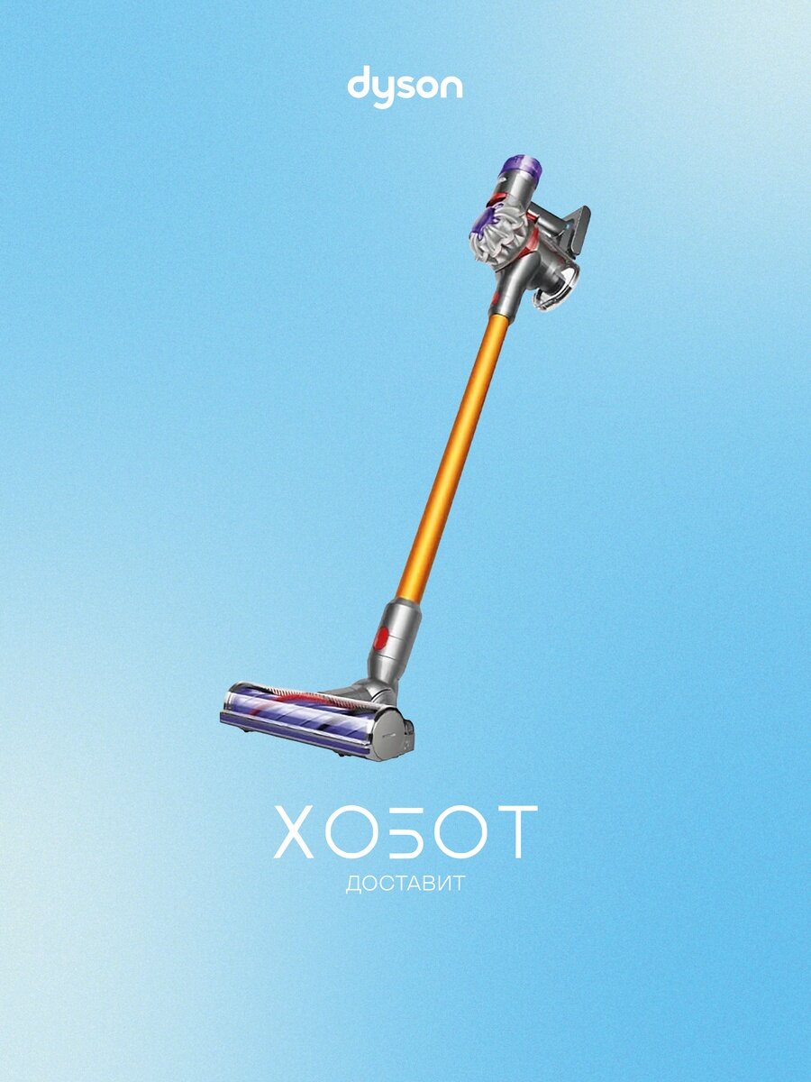 Вертикальный пылесос Dyson V8 Absolute UK (476596-01)