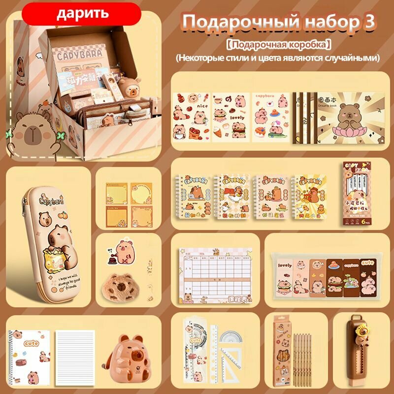 Канцелярский набор