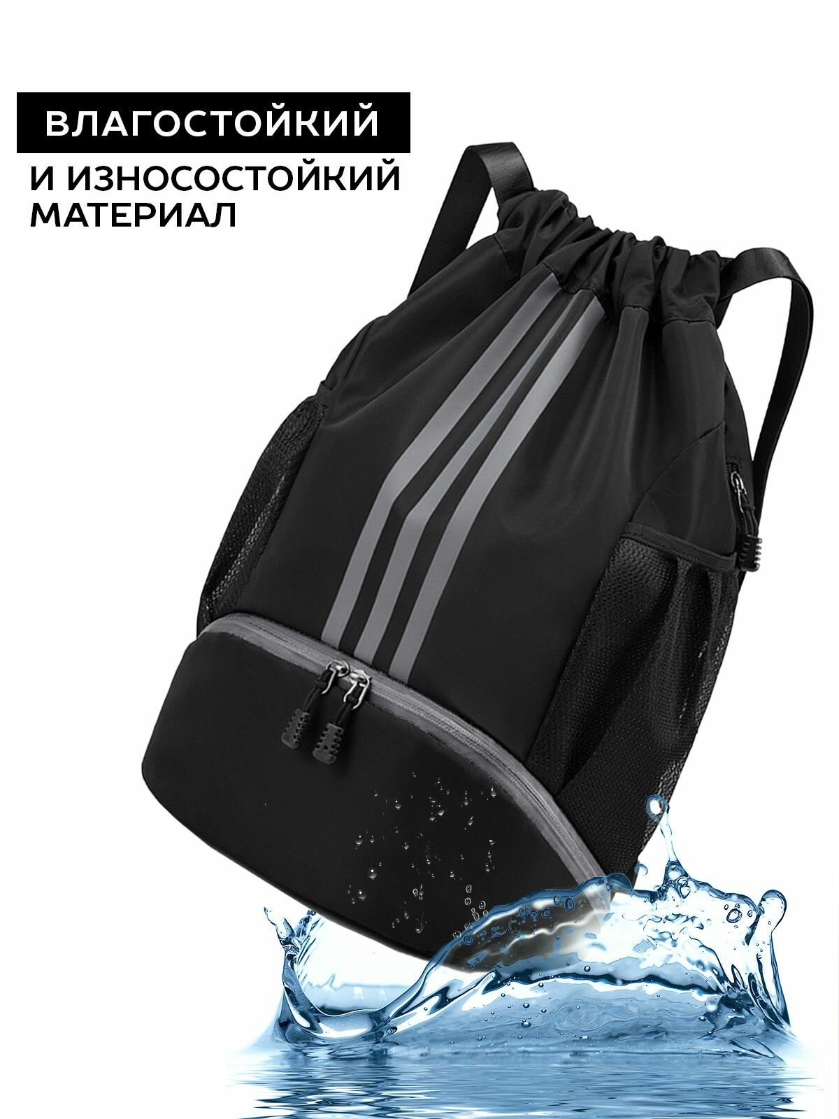 Сумка для сменной обуви — фото 1