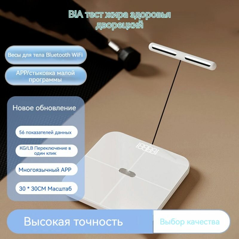 Весы напольные умные, большой палец ZZH169, умные, Закаленное стекло, нагрузка 180 кг