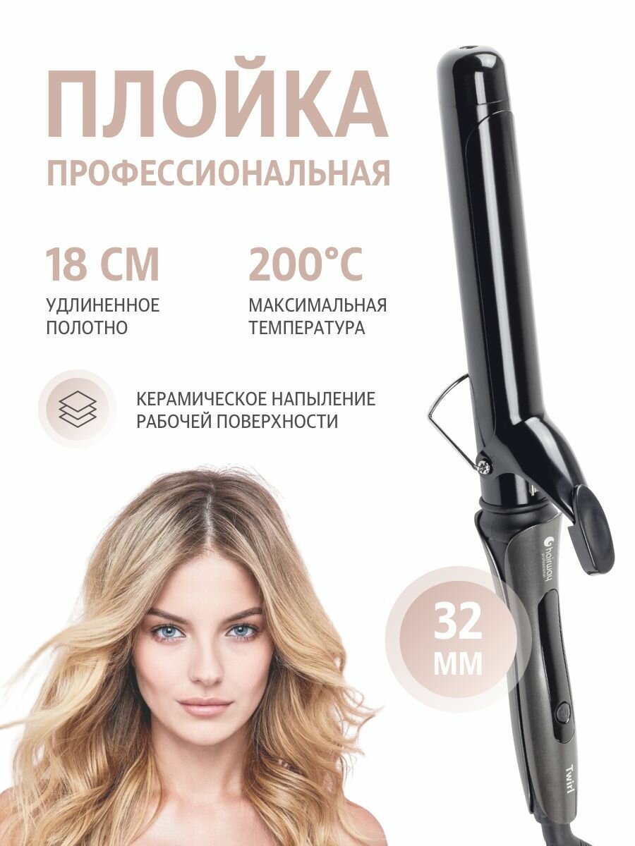 Плойка