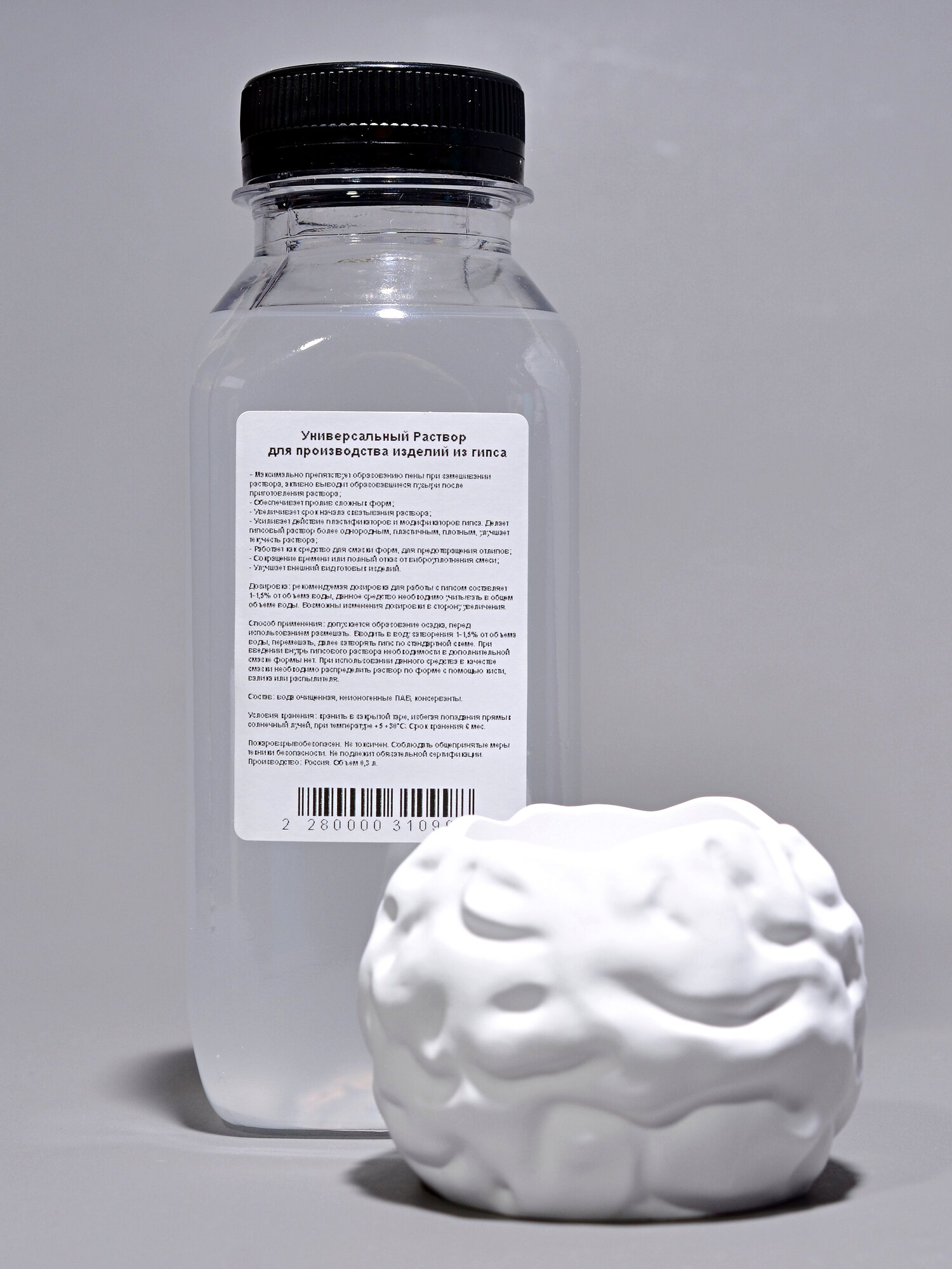 Универсальный Раствор для производства изделий из гипса, 0,3 л