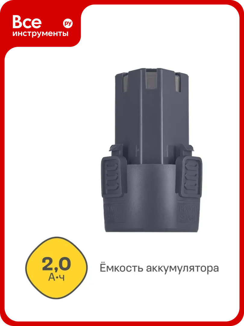 Аккумулятор Nocord NB-12.2.0 Li‑Ion 12 В, обойма, без индикатора заряда, универсальный для большинства