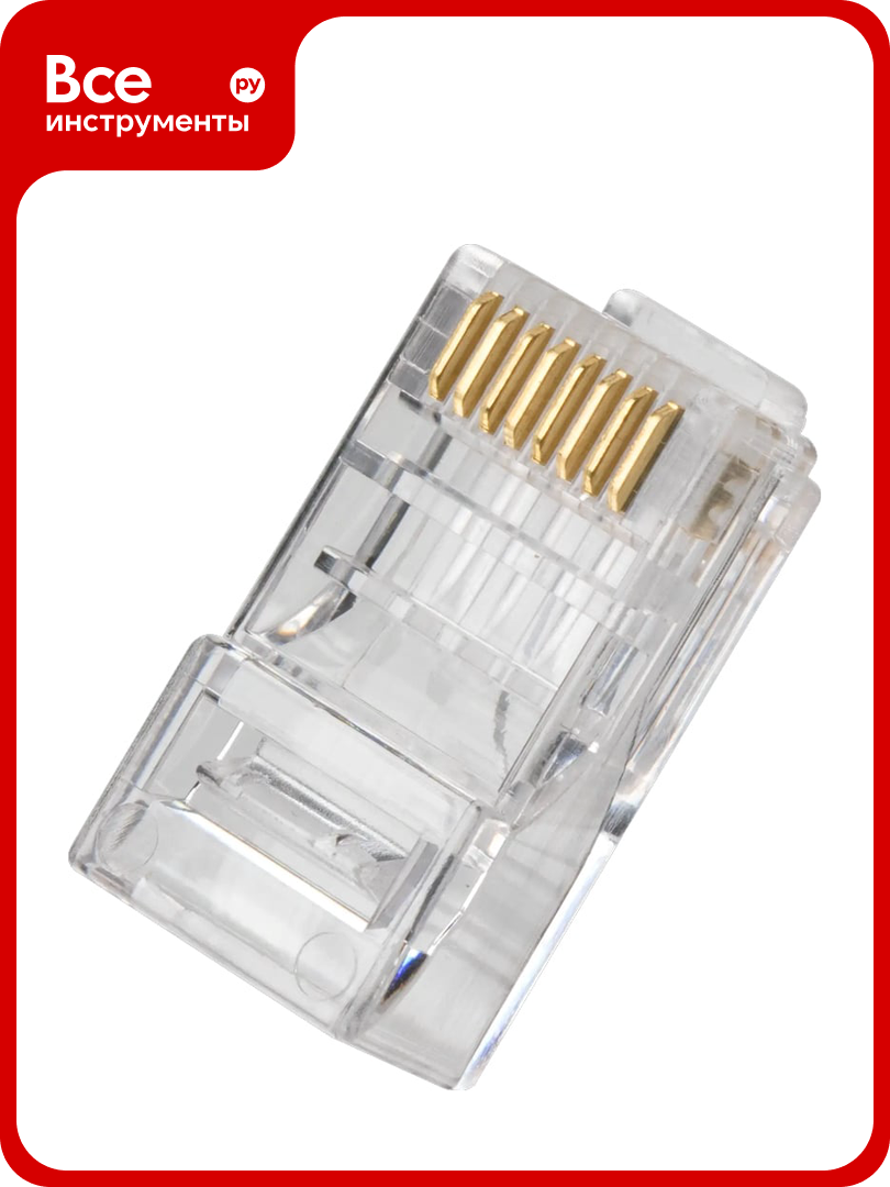Коннектор Retic RJ-45 8p8c cat. 5e, универсал. 50шт. CN-8P8C-C5E-U-TWCS/50 для обжатия кабеля