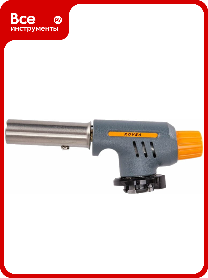 Универсальный газовый резак средней мощности с пьезоподжигом KOVEA Auto Multi Purpose Torch