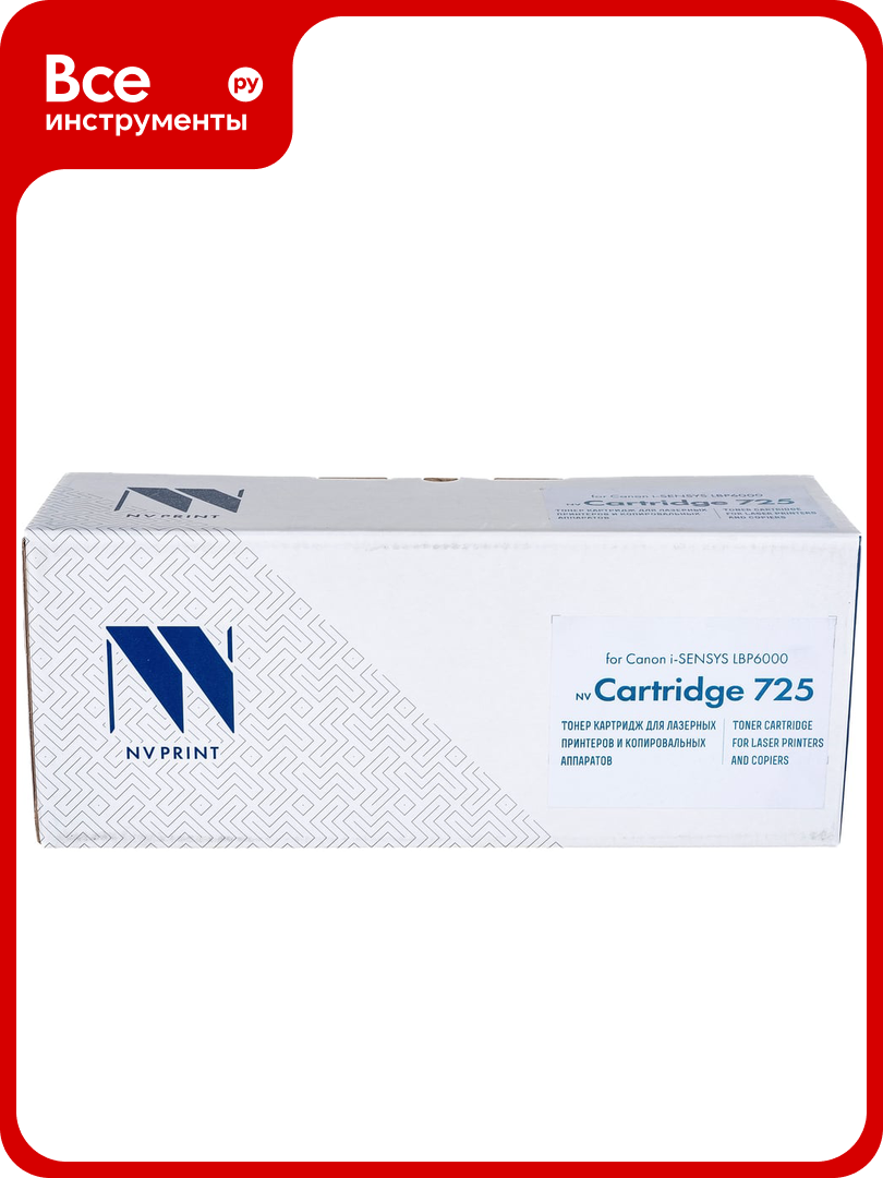 Совместимый картридж для Canon i-Sensys NV Print NVP NV-725, canon i