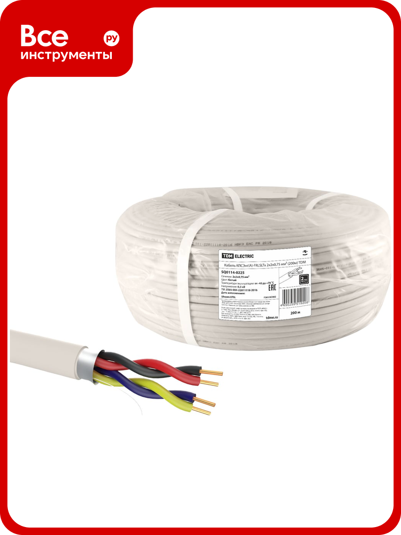 Кабель TDM ELECTRIC кпсэнга-frlsltx 2х2х0,75 мм 200м SQ0114-0225, 75 мм