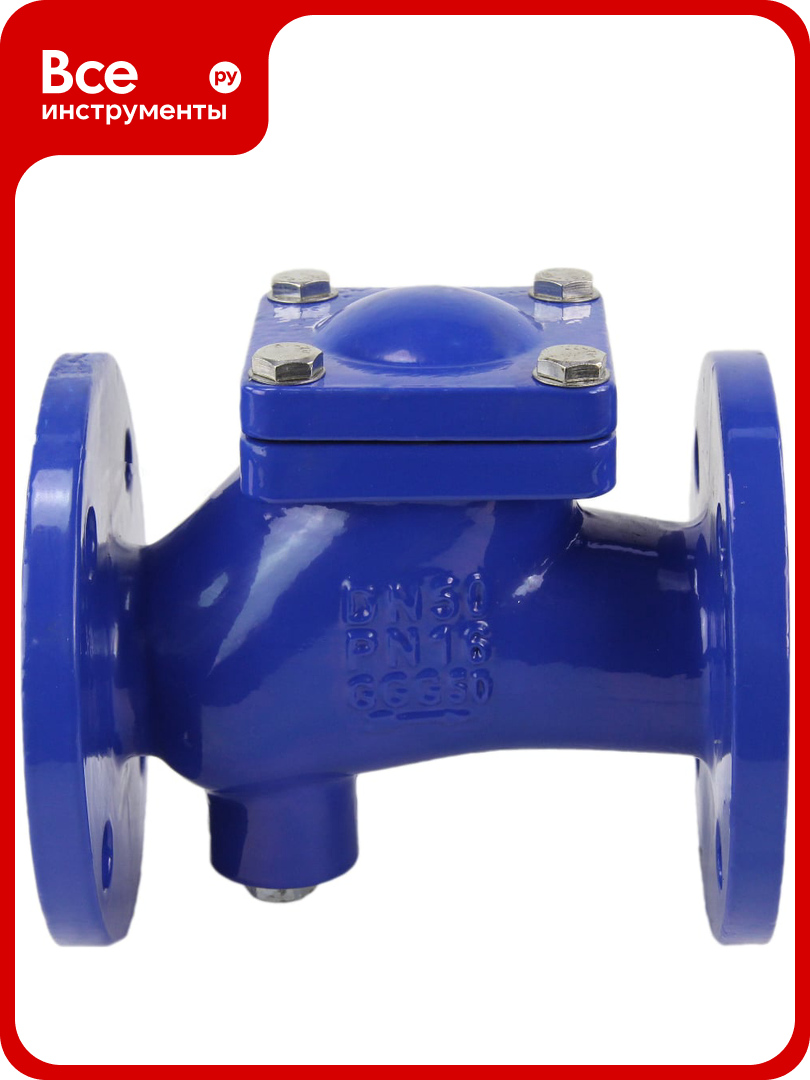 Клапан обратный шаровой DN.ru GGG50-GGG50-БНК-сп Ду50 Ру16 со сливной пробкой, чугунный D100-01576, фланцевый