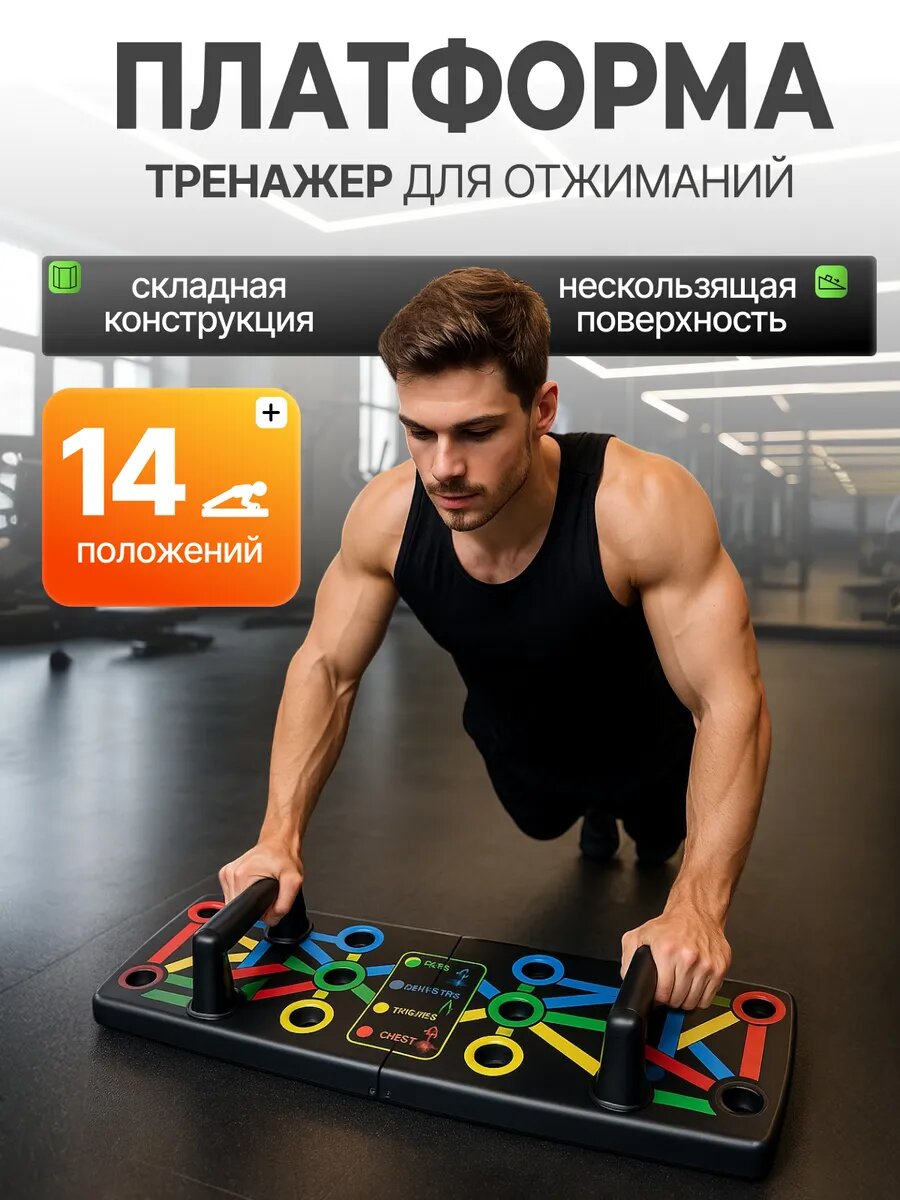 Многофункциональный коврик для отжиманий для силовых тренировок, умный подсчет, складной, с завязками