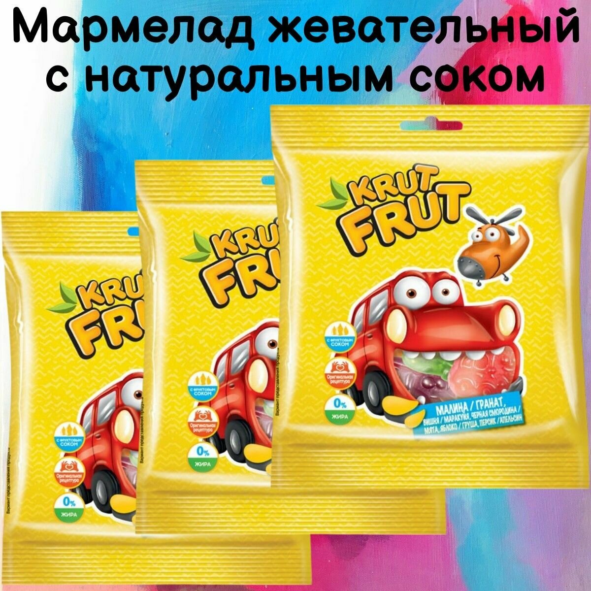 Мармелад жевательный в форме машинок, 3 шт х 70 г KrutFrut
