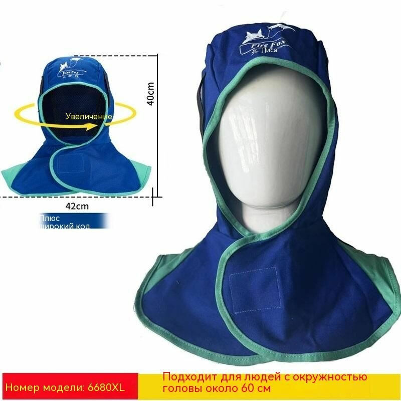 Подшлемник рабочий