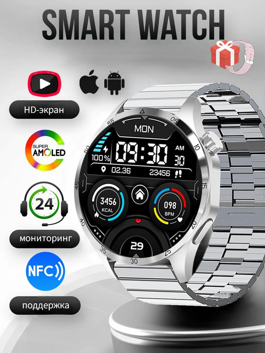 Смарт Умные часы мужские женские наручные Limited Edition 2024, Series 4 Pro Max, 2 ремешка, 46mm