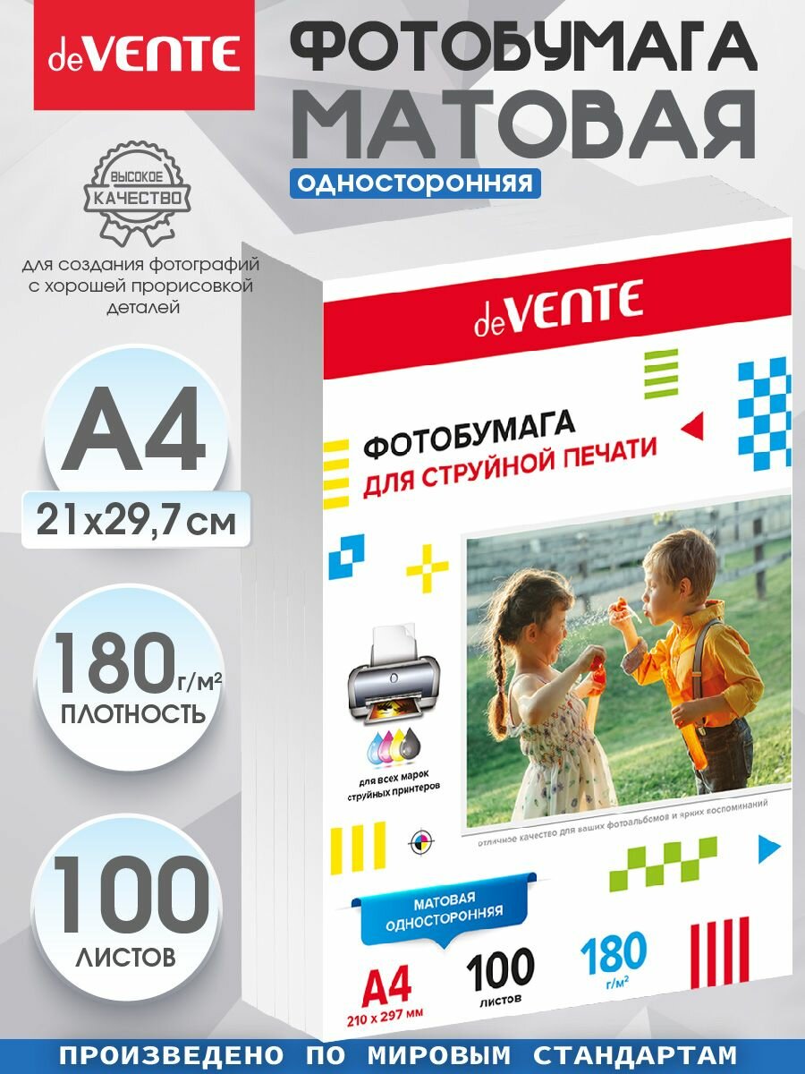 Фотобумага А4 матовая 100 листов для струйной печати на принтере