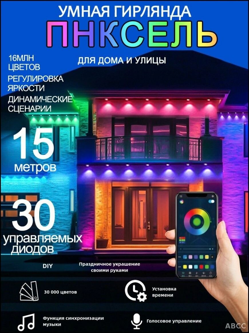 Открытая электрическая гирлянда светодиодные светодиодные носители 50, 17 метров, источник питания 220V