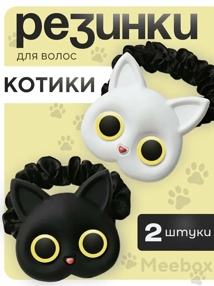 Комплект резинок для волос , Высокая эластичность, для девушек,2 шт.