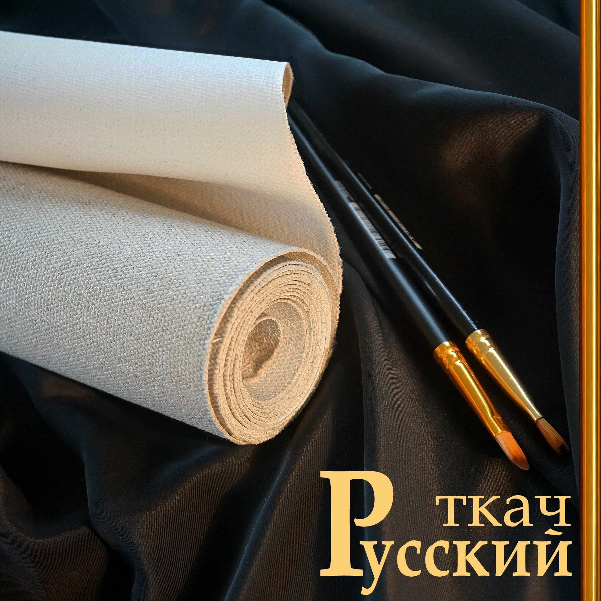 Холст