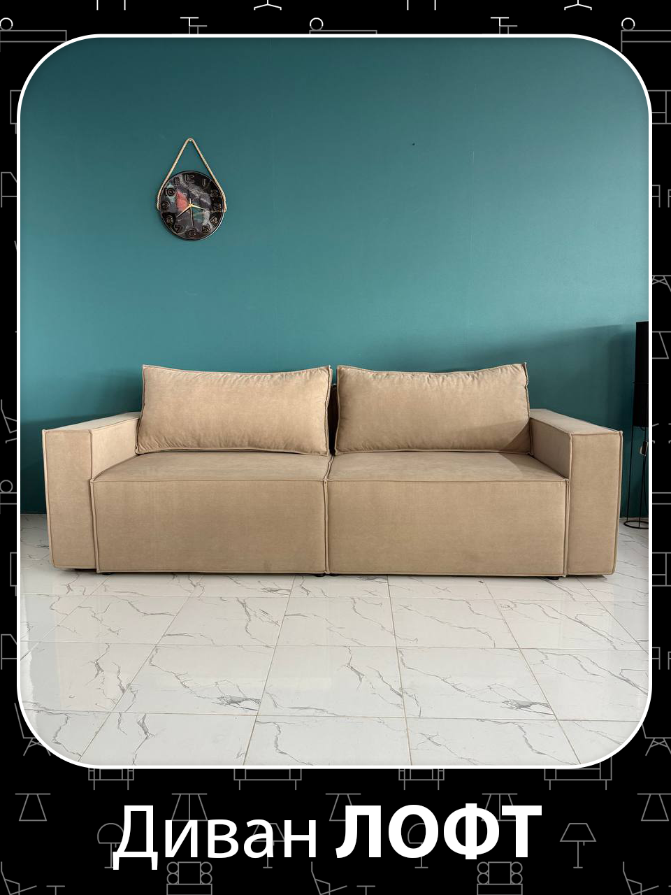 Диван-кровать зебомебель "Лофт", микровелюровая обивка, 240x80х105 см