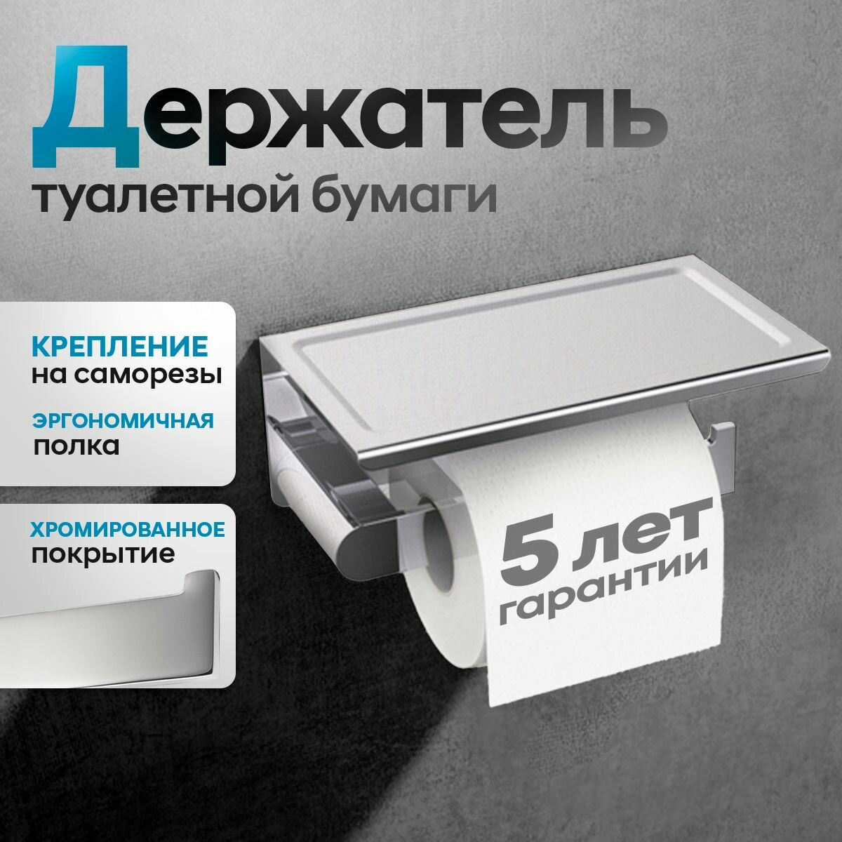 Полка для ванной настенная 50 см, 1 шт, черная, Schwarz Haus