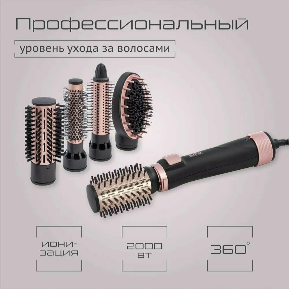 Фен-щетка для волос CR-7899 2000 Вт, скоростей 1, кол-во насадок 1, черный, розовый