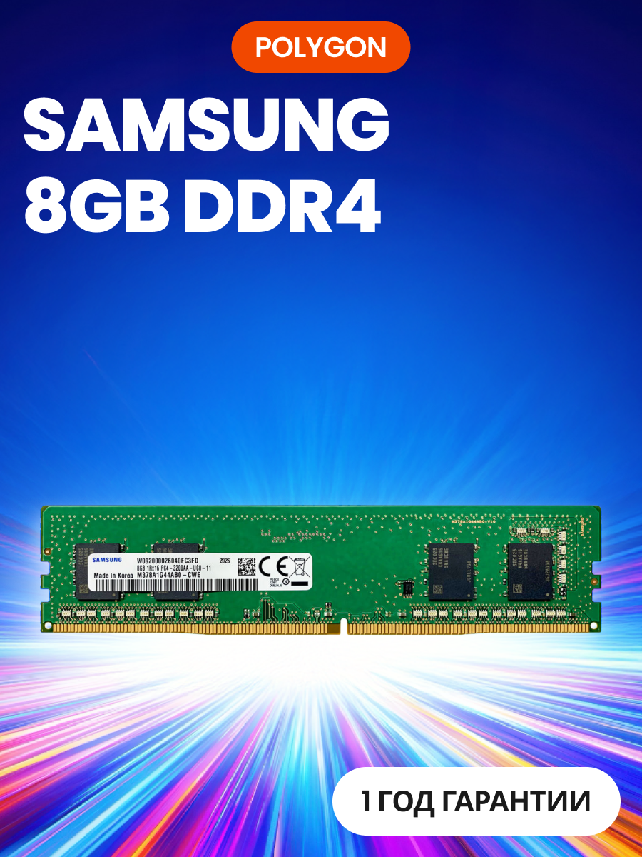 Оперативная память Samsung 8GB DDR4 3200MHz (M378A1G44AB0-CWE)