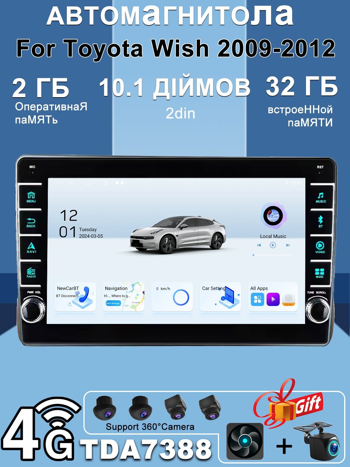 Магнитола для Toyota Wish 2009-2012 с крутилками, Тойота Королла + Переходная рамка / андроид магнитола