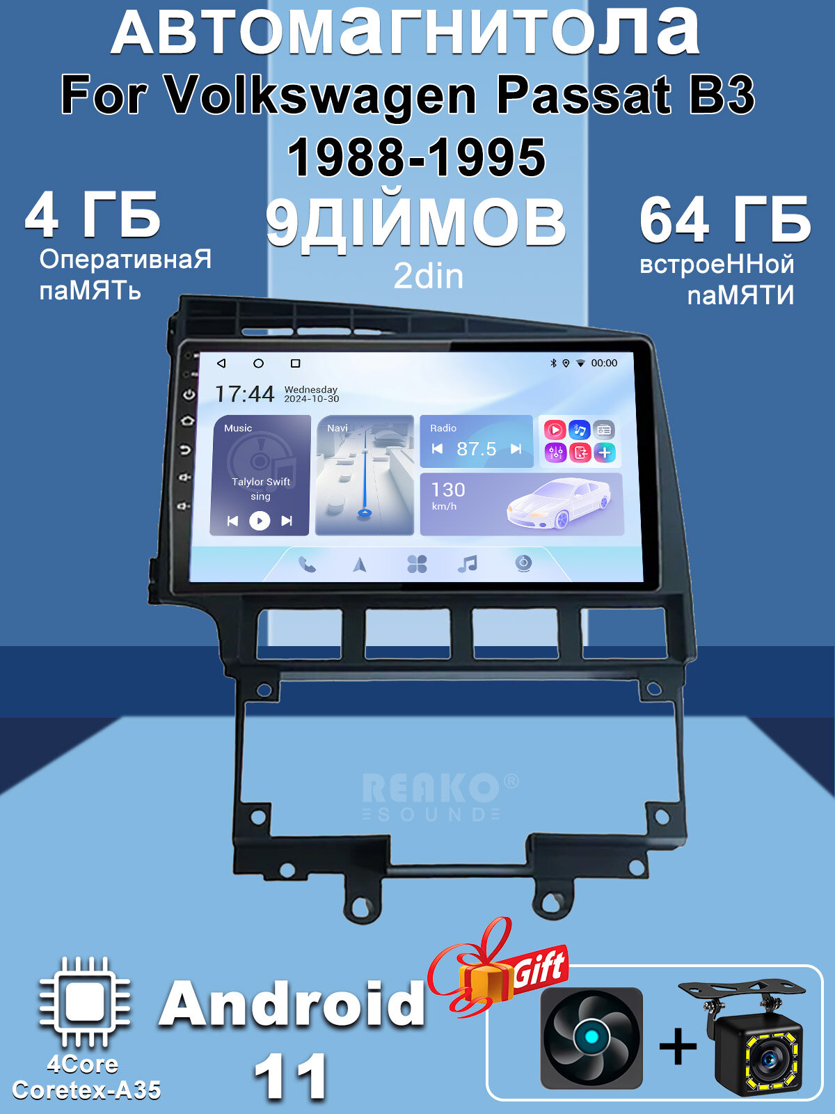 Штатная Магнитола для Volkswagen Passat B3 1988-1995 , с камерой заднего вида. QLED экран 9 дюймов, Wifi 2din с сенсорным экраном, usb и блютузом