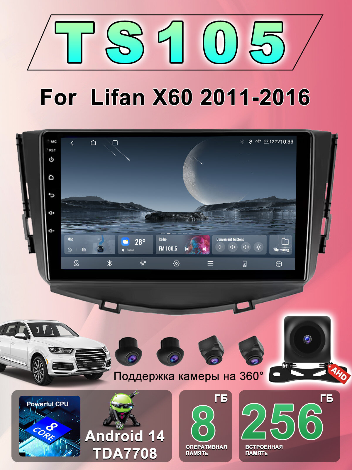 Штатная Магнитола TS105 для Lifan X60 2011-2016 , с камерой заднего вида. QLED экран 9 дюймов, Wifi 2din с сенсорным экраном, usb и блютузом