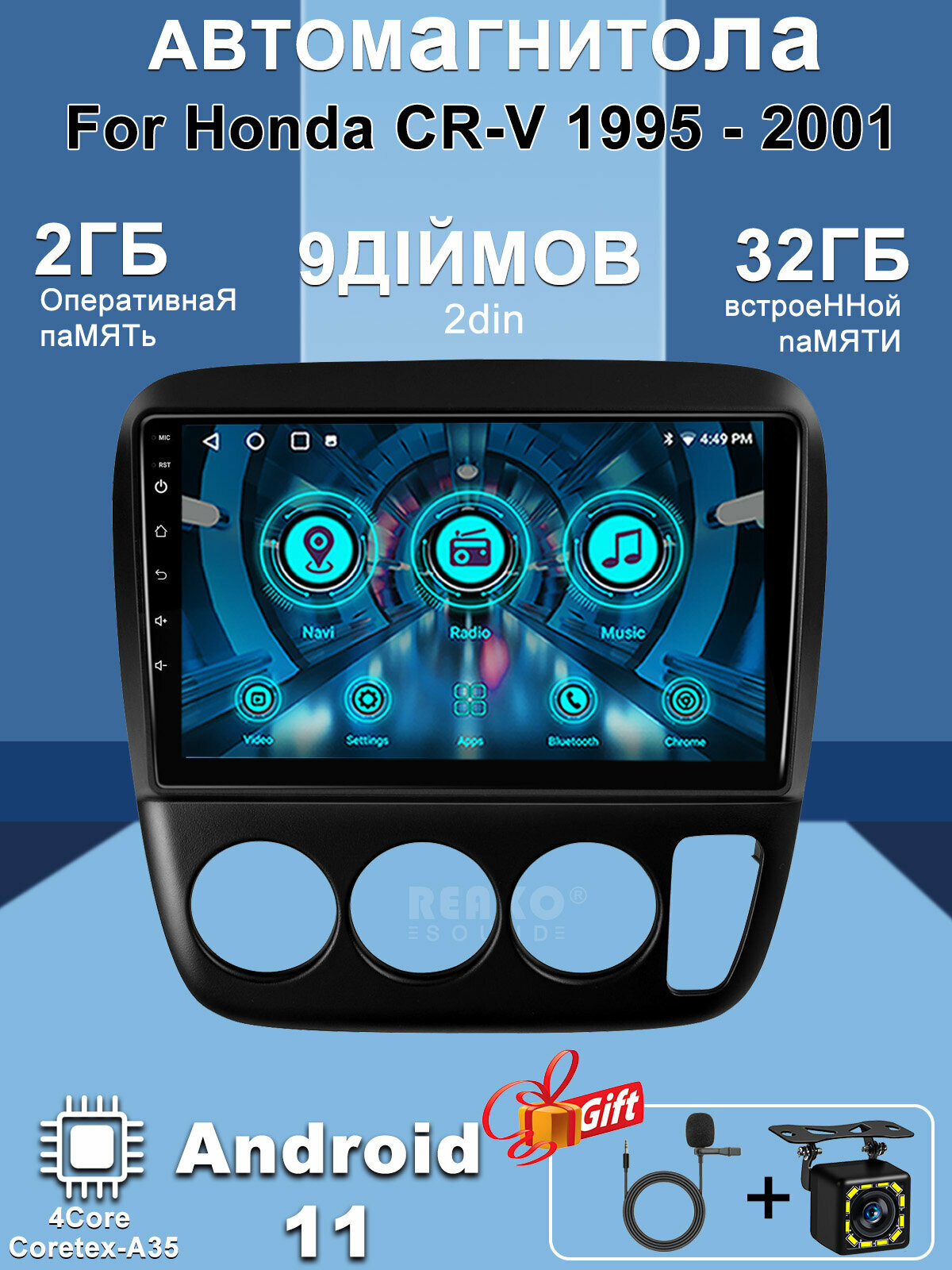 Штатная Магнитола для Honda CR-V 1995 - 2001, с камерой заднего вида. QLED экран 9 дюймов, Wifi 2din с сенсорным экраном, usb и блютузом